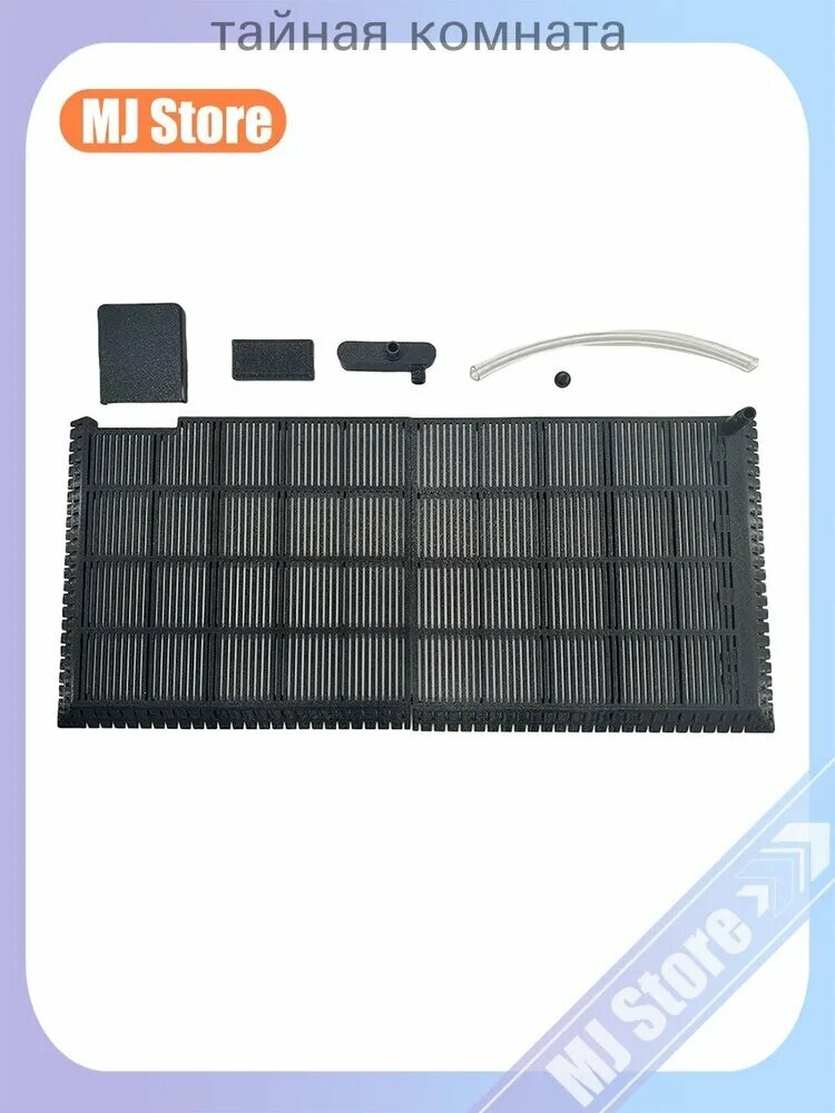 Нижняя фильтрующая пластина для отвода дождевого душа Подходит для Xiaomi Mijia Smart Fish Tank MYG100