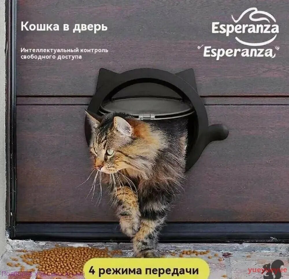 Дверца для животных Отлично.