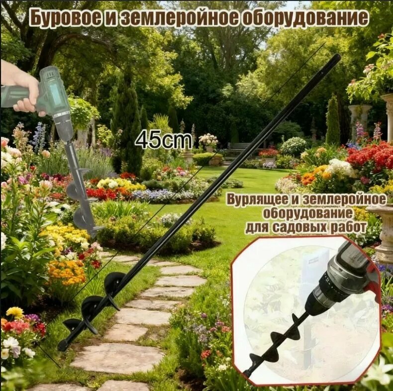 Бур садовый ручной, Легированная сталь