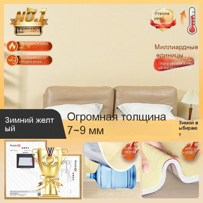 Теплоизоляция "Холодная волна", самоклеящиеся наклейки, 50x100см