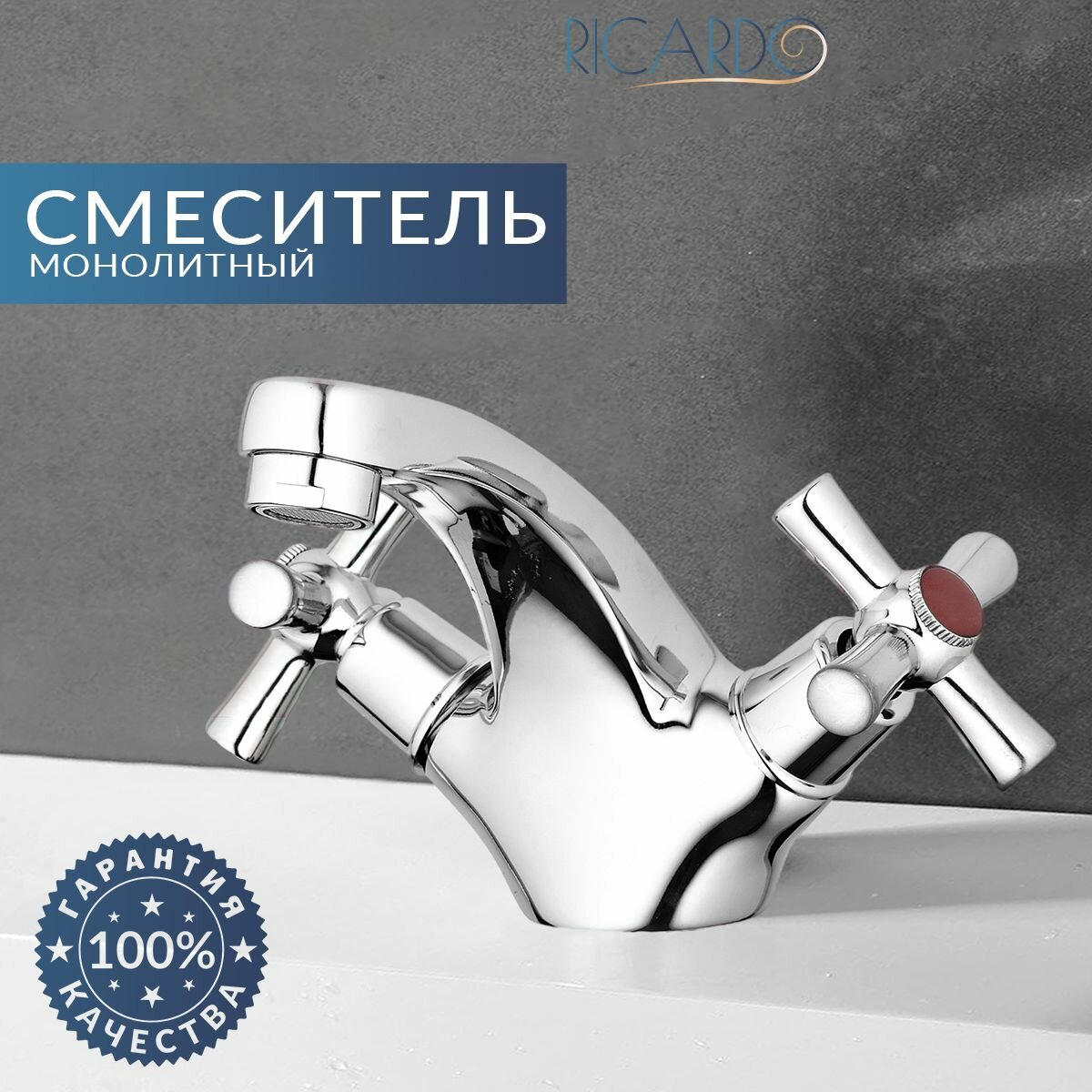 Смеситель для раковины/ умывальника/ кран для в ванную RICARDO , цвет: хром