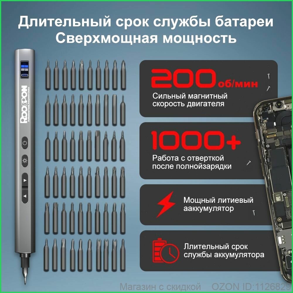 Электрическая отвертка с набором бит для точных работ подсветка магнитная гарантия 1 месяц