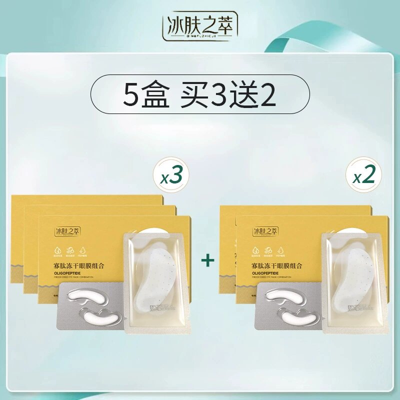 【Горячий товар Watsons】Маска для глаз с лиофилизированным коллагеном: лифтинг и укрепление кожи, уменьшение морщин
