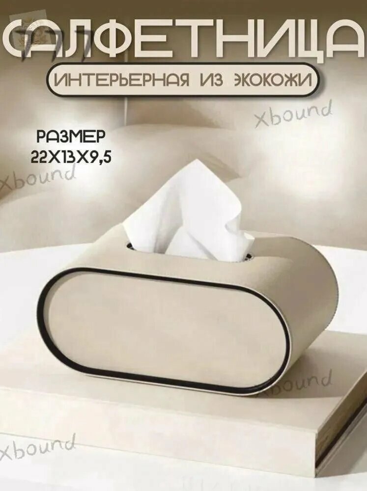 Салфетница 1 шт.