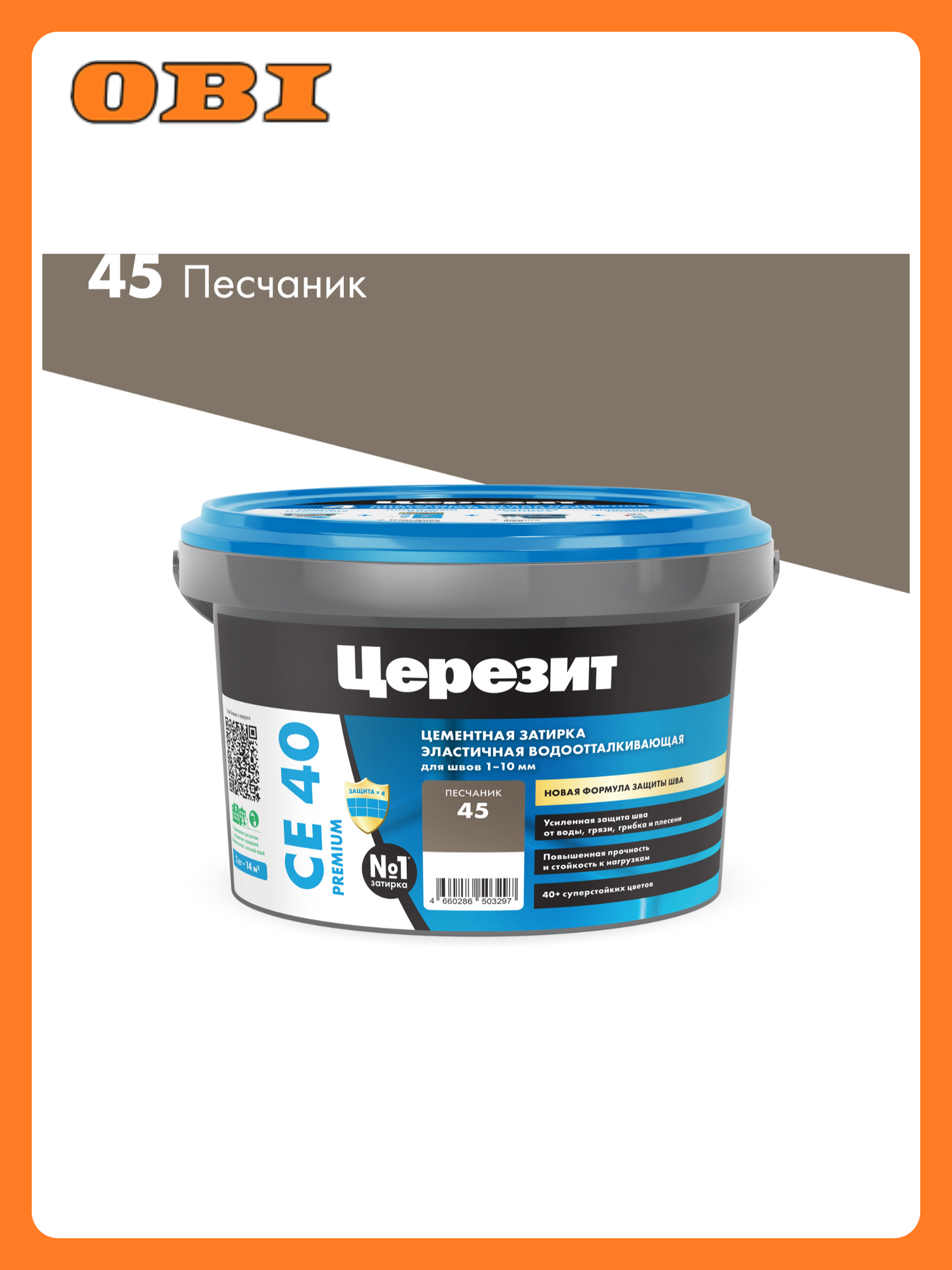 Затирка для швов 1-10 мм цементная Церезит СЕ 40 песчаник 2 кг