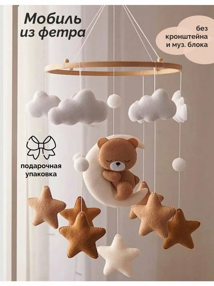 Детская кроватка с фетровыми животными для координации движений рук и глаз украшения для кроватных колокольчиков