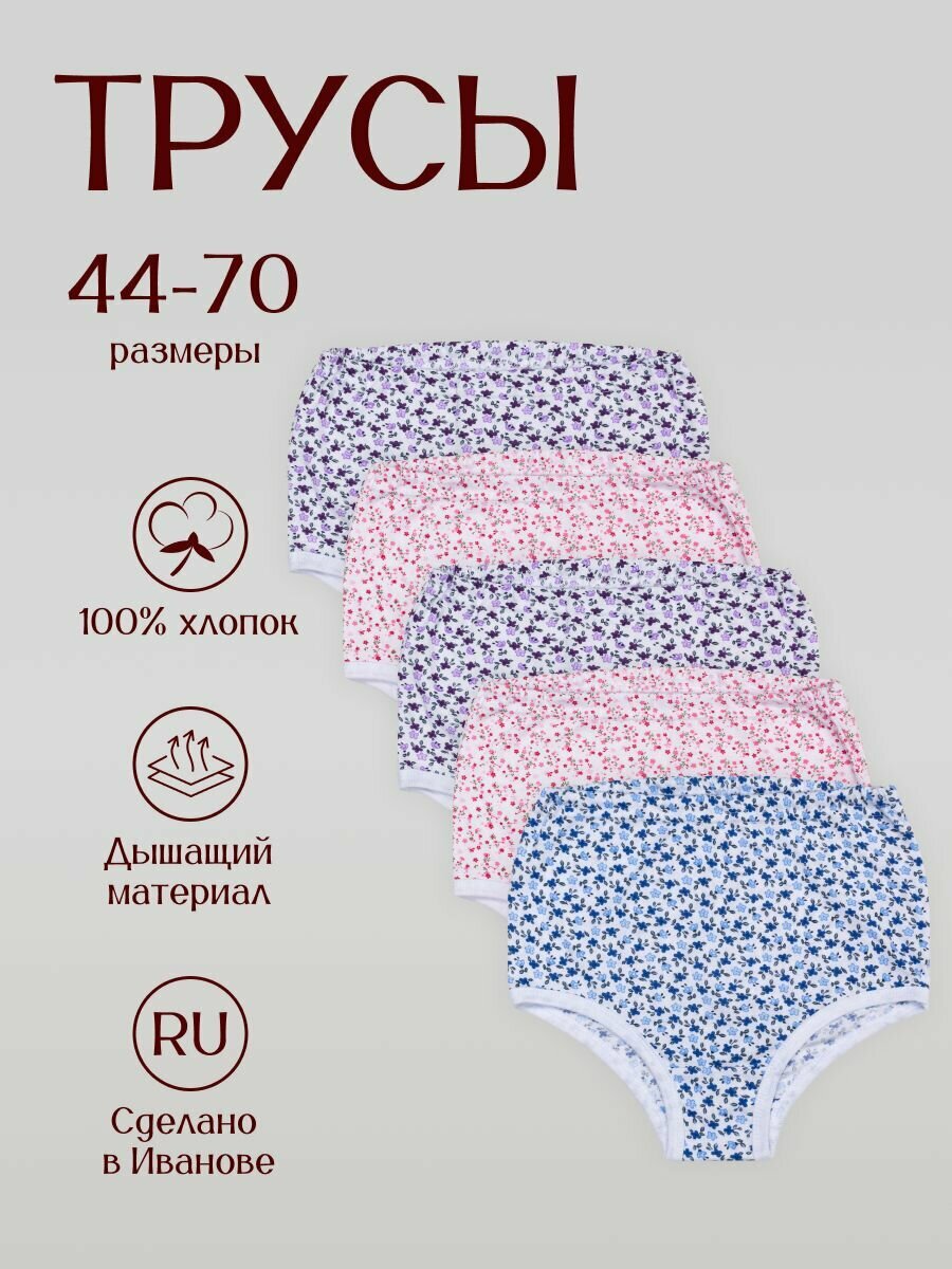 Трусы, комплект