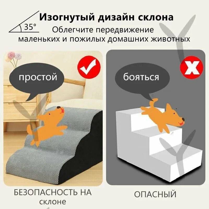 Лестница для животныхwu — фото 1