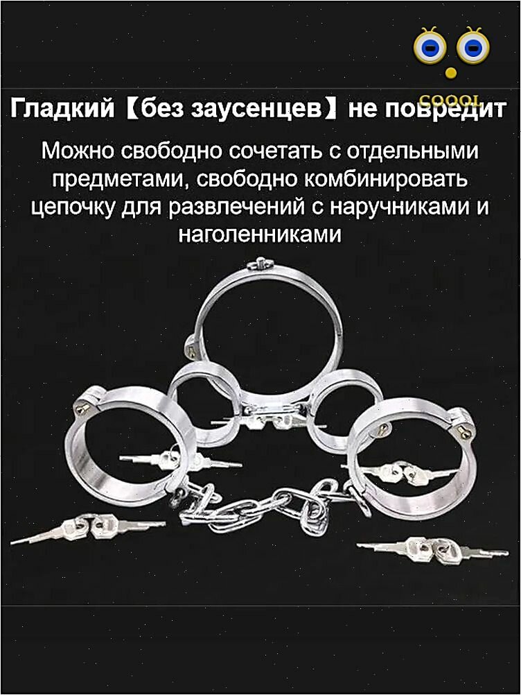 Наручники металлические, оковыколлиар BDSM 18+ интимный широкий мужской вариант