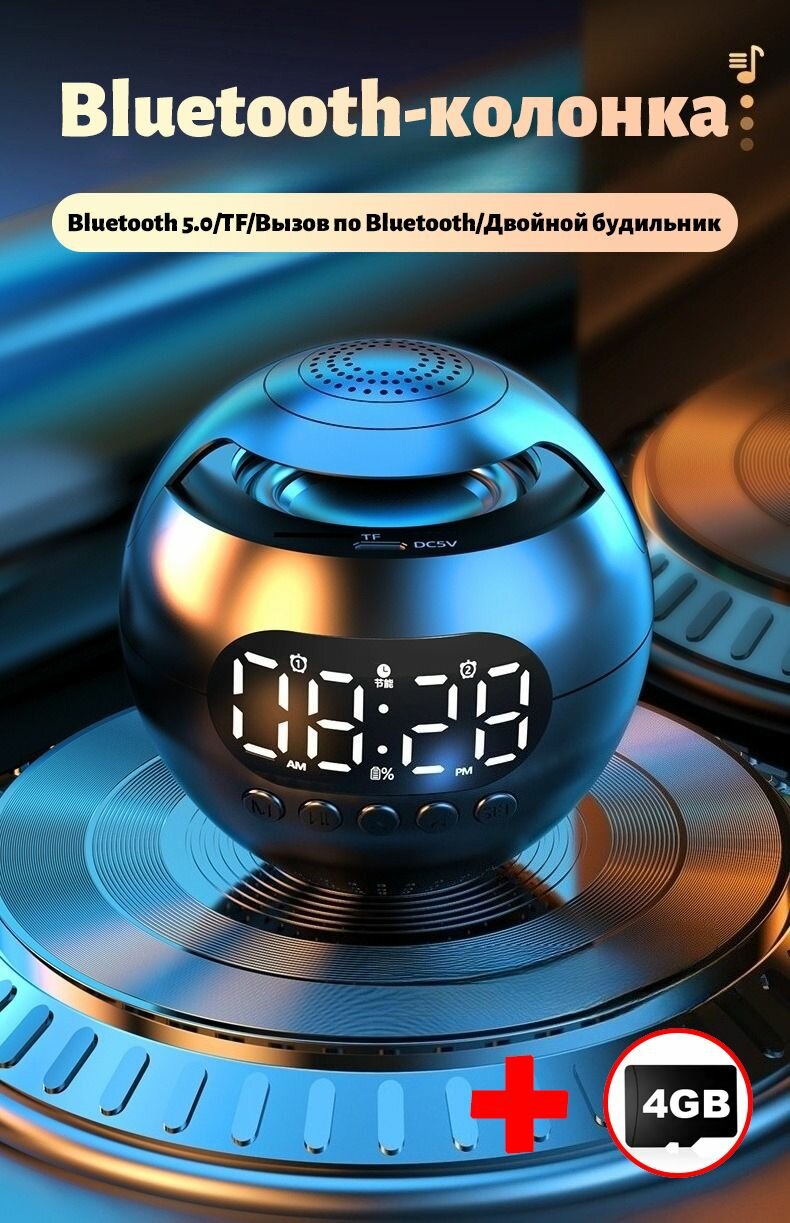 Умная колонка с двойным будильником и мощным басом. Поддержка TF/Bluetooth, портативная, с часами.