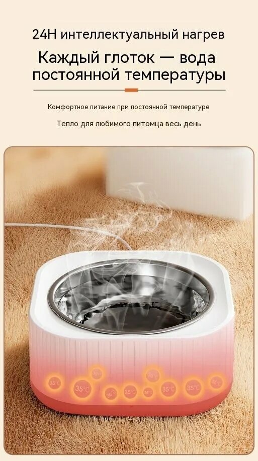 Миска для домашних животных с подогревом объемом 360 мл, совместимая с собаками и кошками, Новая зимняя чаша, материал - нержавеющая сталь, белая, 1 шт.
