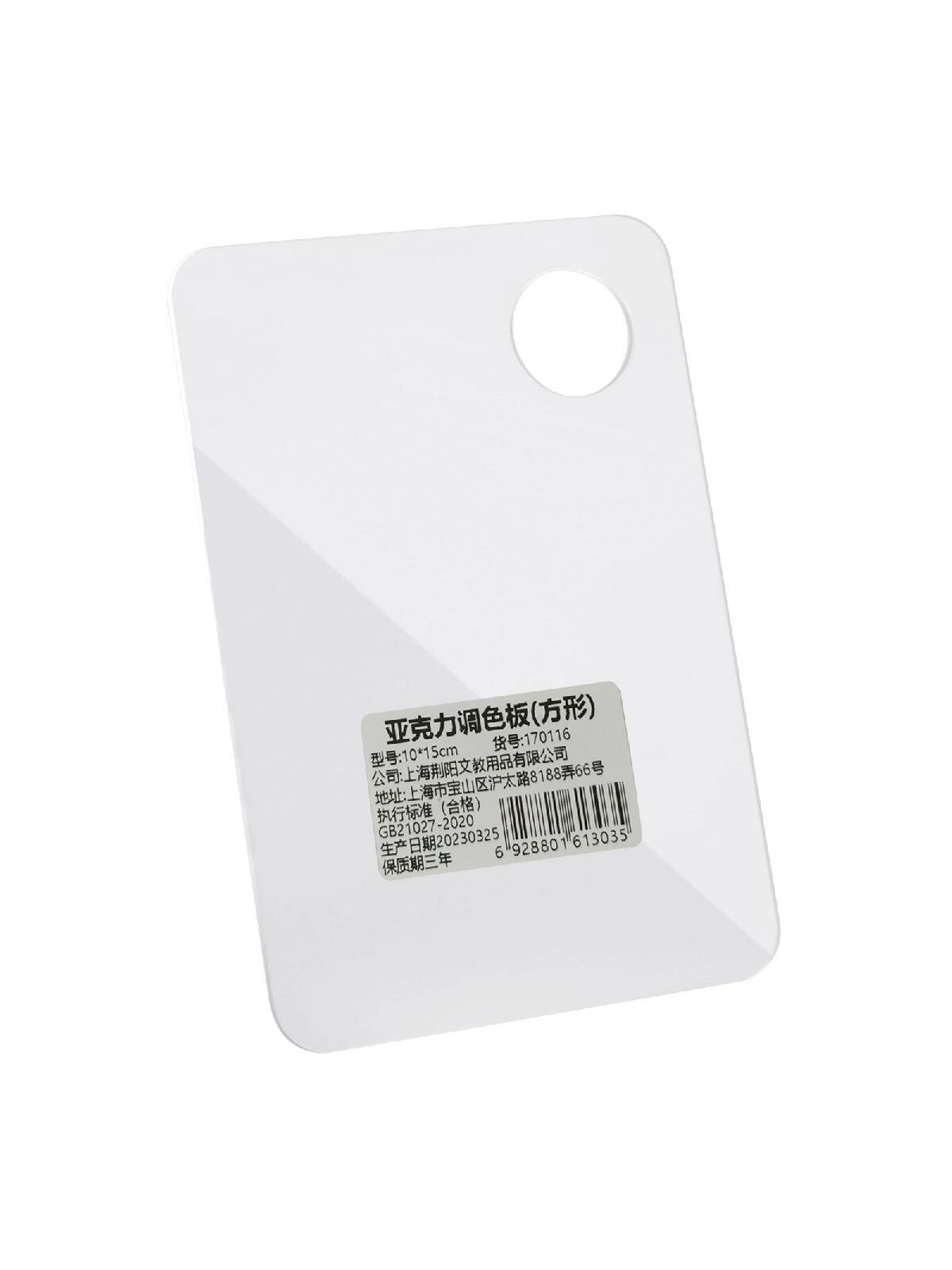 Квадратная акриловая палитра с отверстием для большого пальца, прозрачная палитра для краски, палитра художника