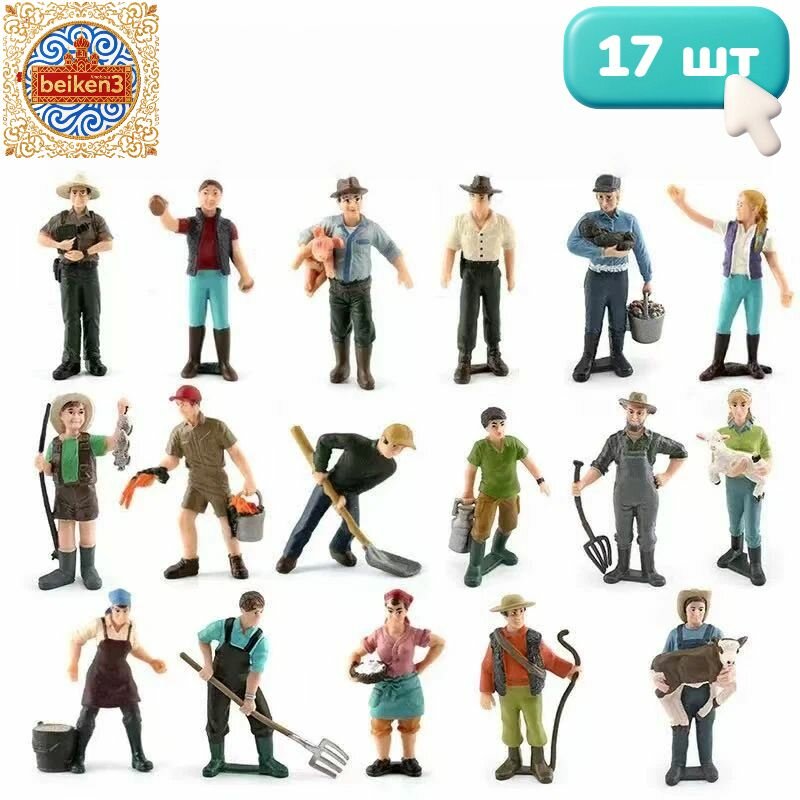 BESTSKY Набор фигурок для детей "Фермеры", 17 шт, миниатюрные образовательные игрушки для ролевых игр.