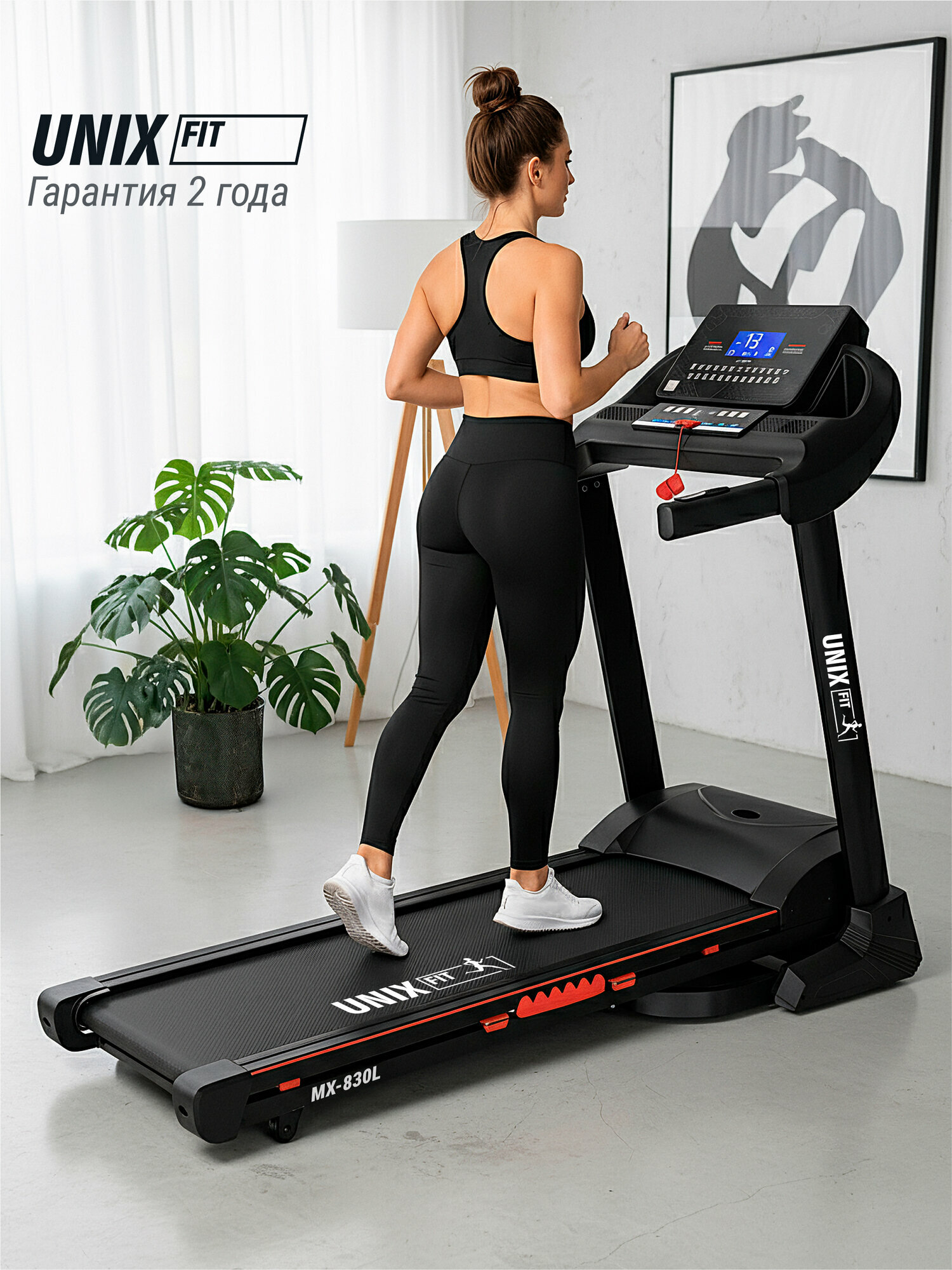 Беговая дорожка UNIX Fit MX-830L, беговое полотно 142 x 46 см, скорость 0.8-18 км/ч, 8 динамических эластомеров UNIXFIT