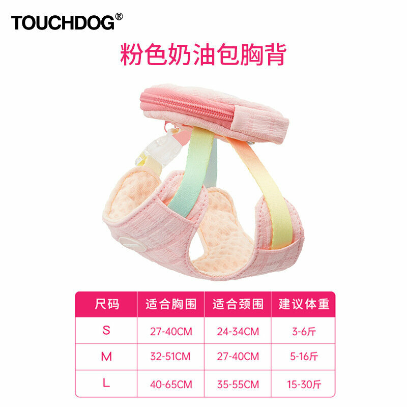 Сенсорный рюкзак для собак Touchdog It It, цветной, с поводком для прогулок, для маленьких и средних собак, мини-чайная чашка