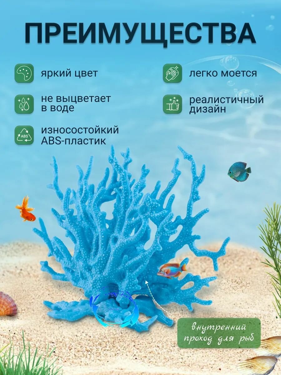 Декор для аквариума Коралл голубой