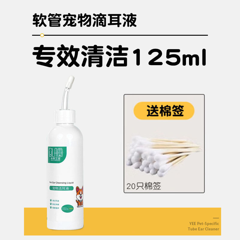 Ушные капли для кошек, репеллент от насекомых, раствор для чистки ушей, лечение ушных клещей для собак и кошек, не содержащий лекарственных средств раствор для мытья ушей