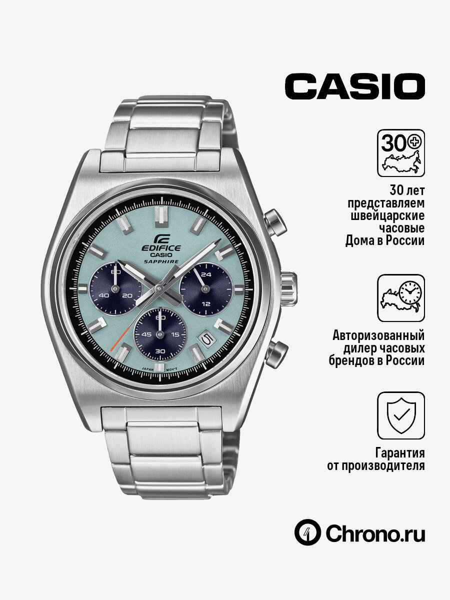 CASIO Edifice, голубой, — фото 1