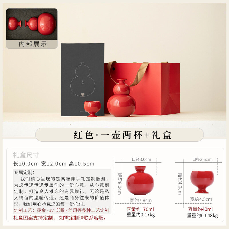 Элитный винный набор для домашнего использования и в качестве подарка, включающий белый ликер, сакэ, желтое вино, креативную флягу в форме тыквы и бокалы для вина.