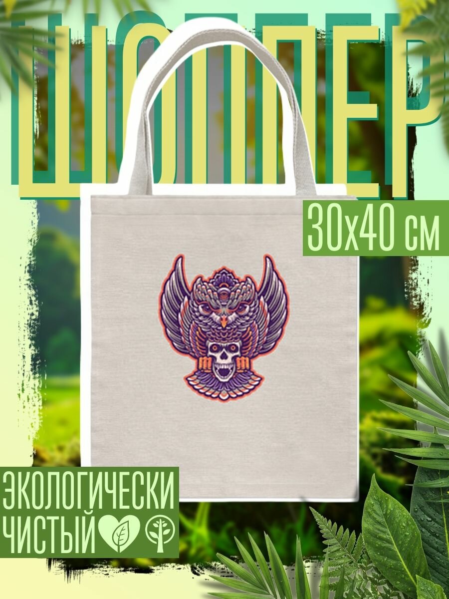 Сумка шоппер