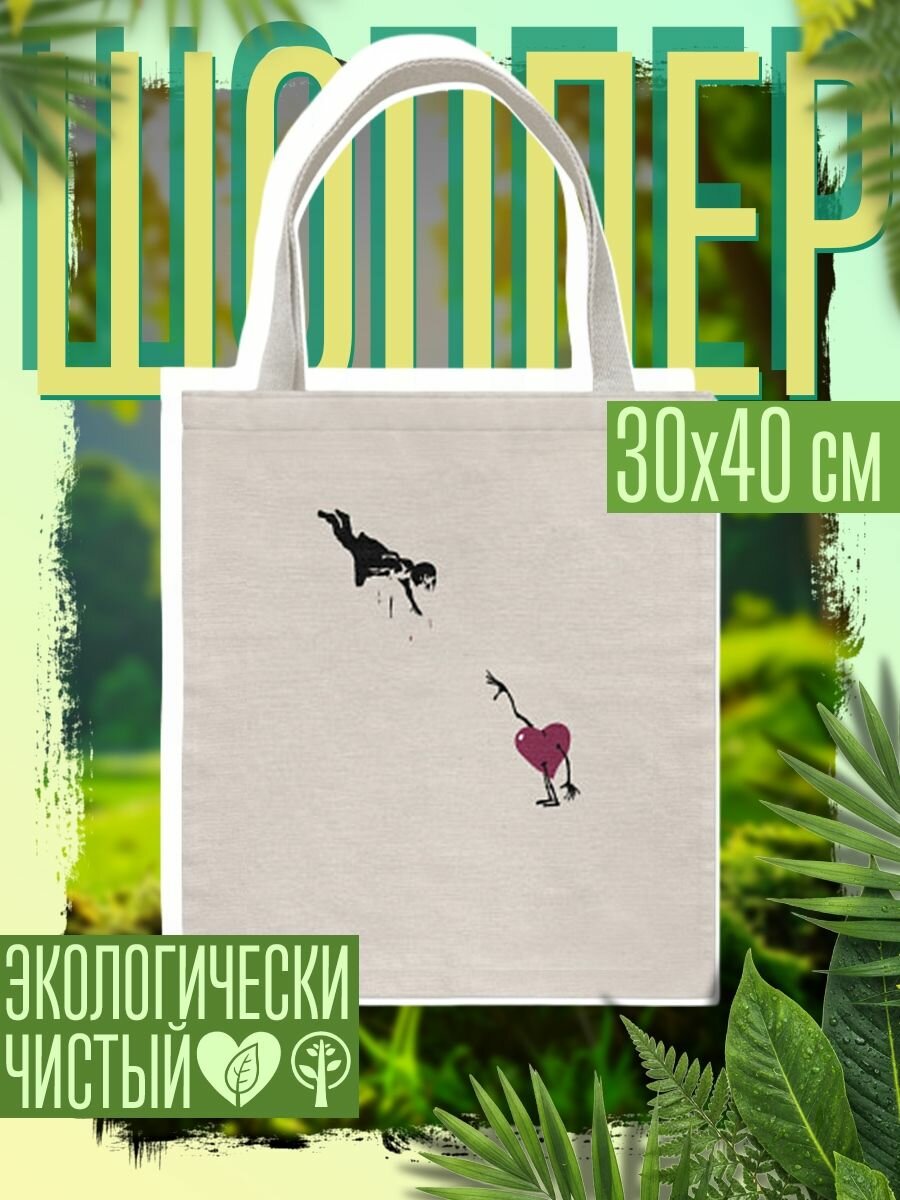 Сумка шоппер