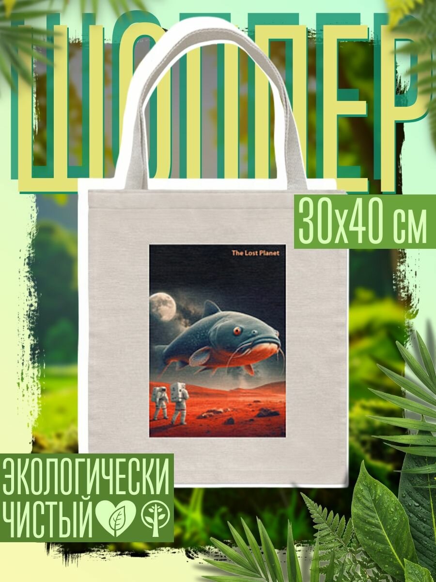 Сумка шоппер