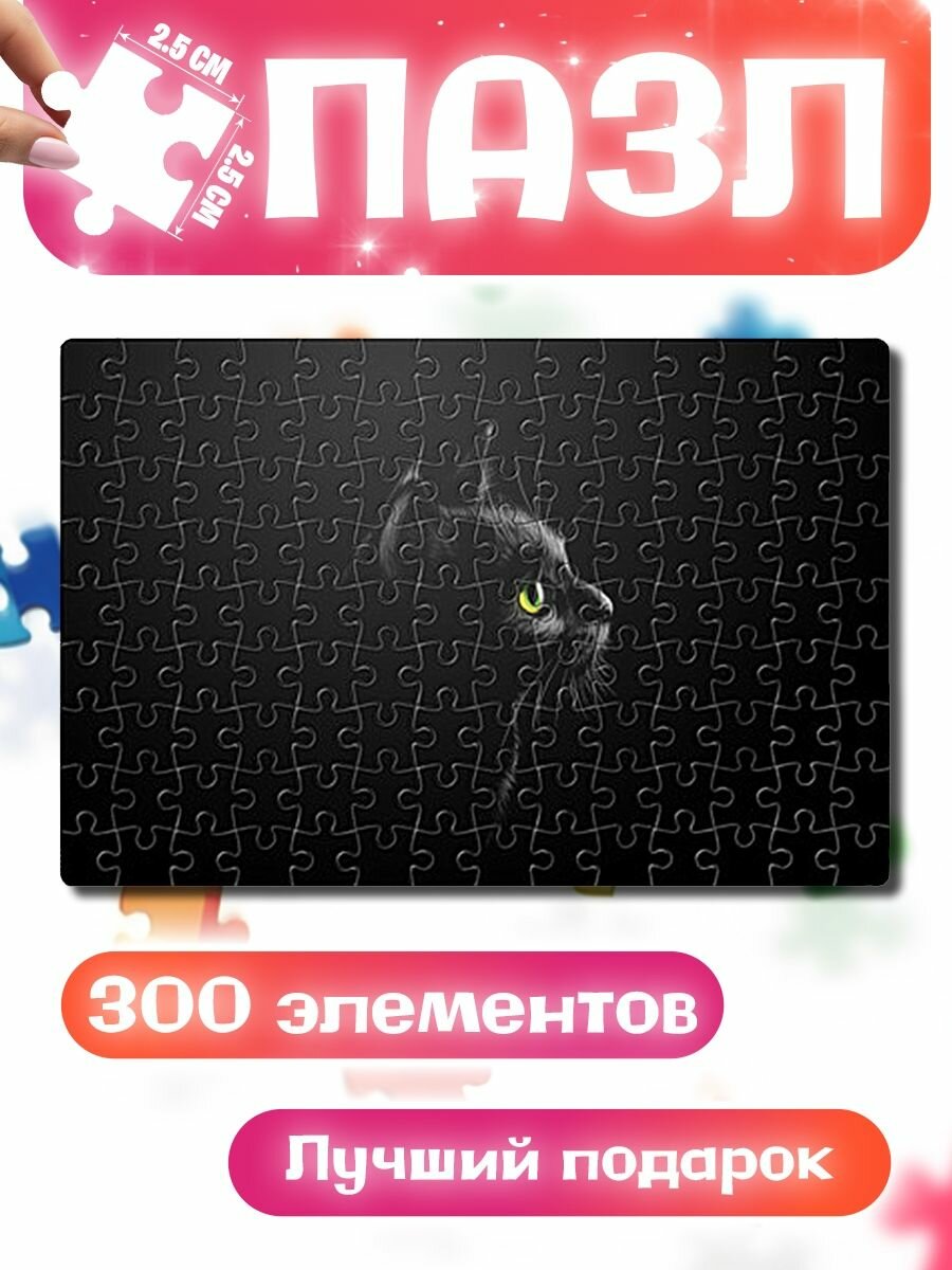 Пазлы для детей и взрослых Черный кот
