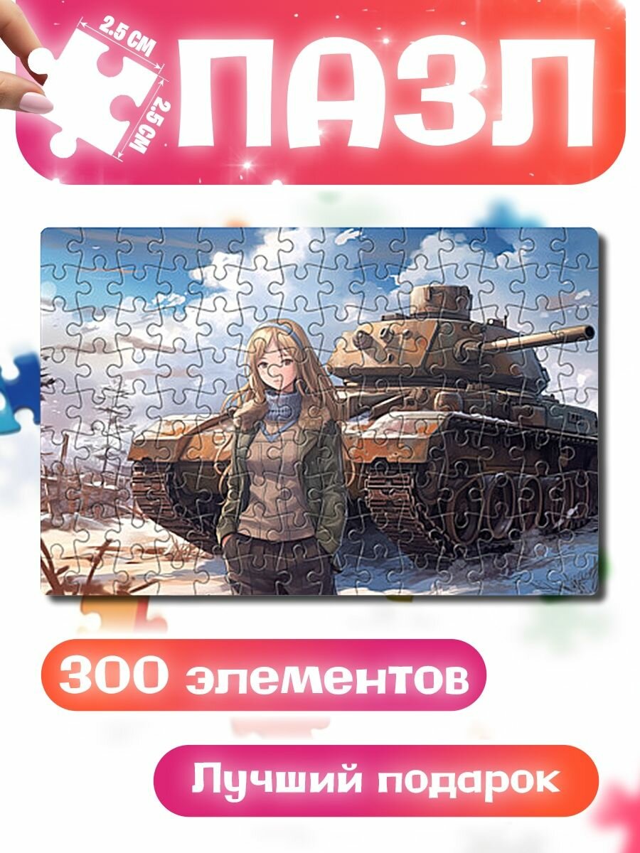 Пазлы для детей и взрослых Русская боевая девушка на фоне танка