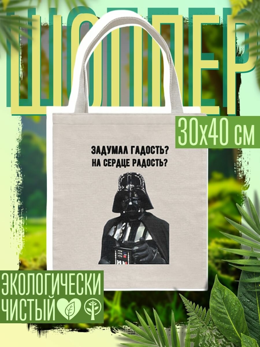 Сумка шоппер