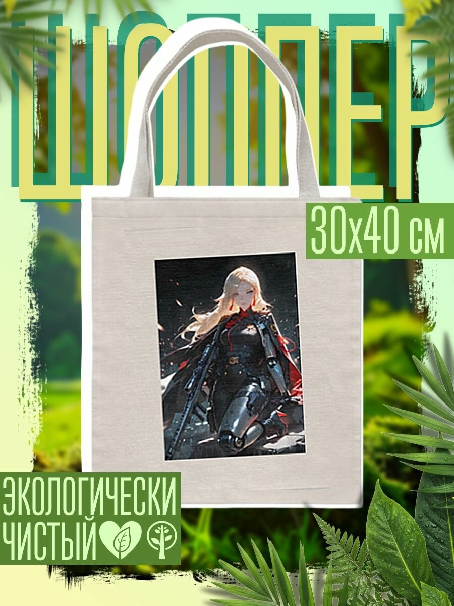 Сумка шоппер