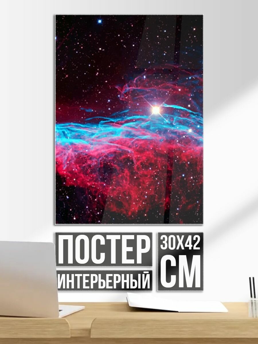 Постер на стену Uy scuti star - neon space