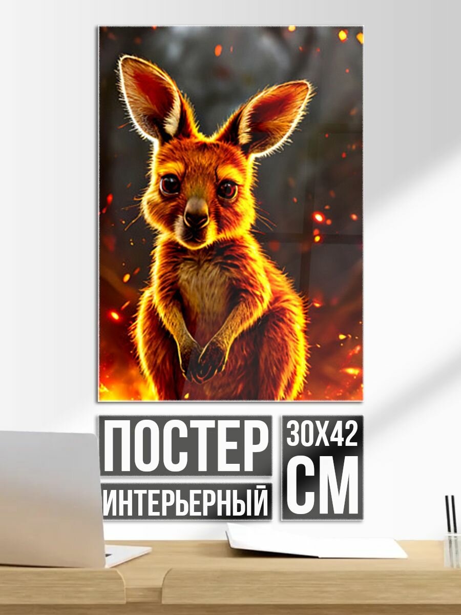 Постер на стену Кенгуру в огне