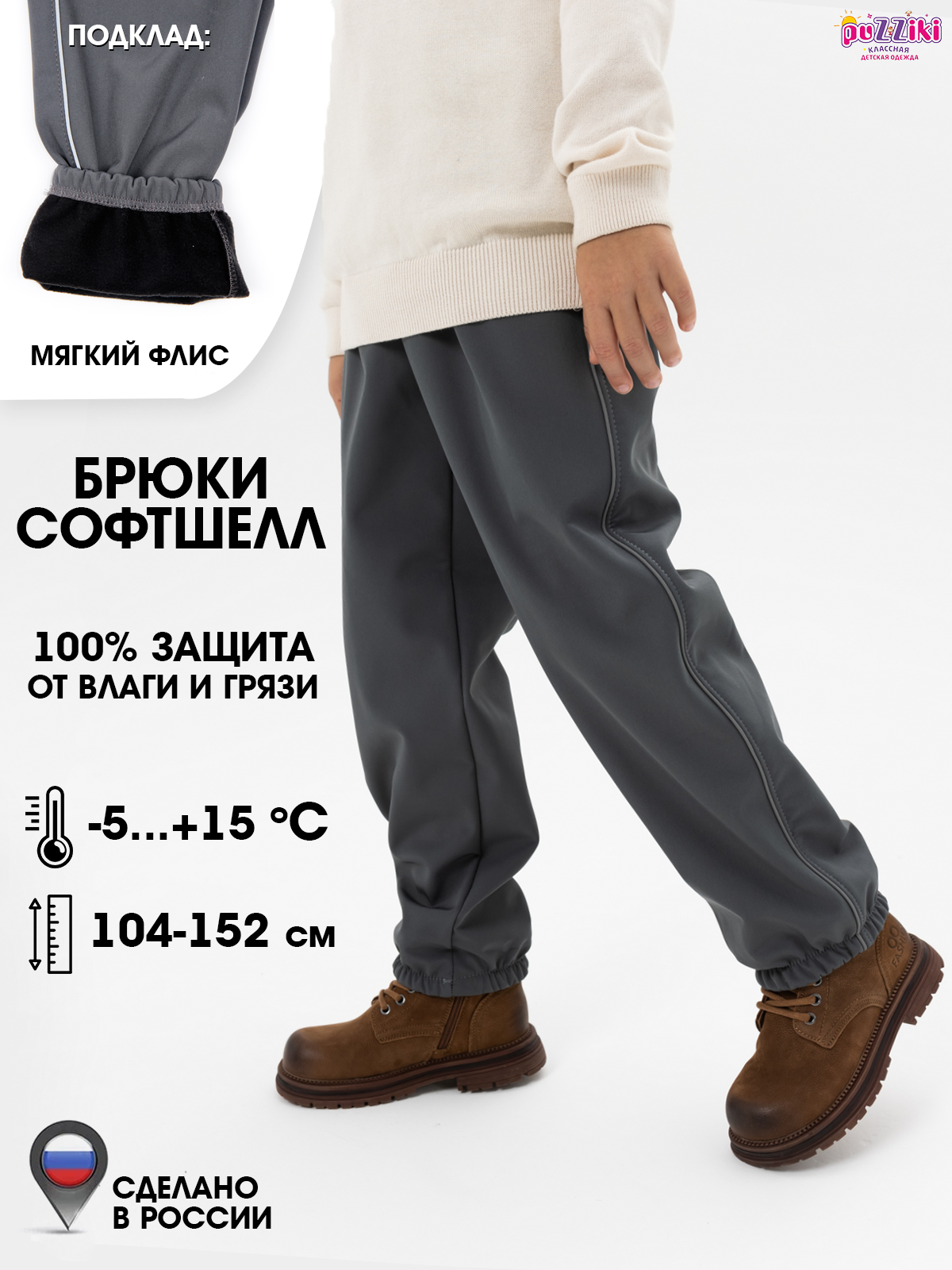 Брюки утеплённые Серые