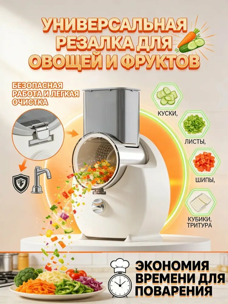 Электрический комбайн здоровье