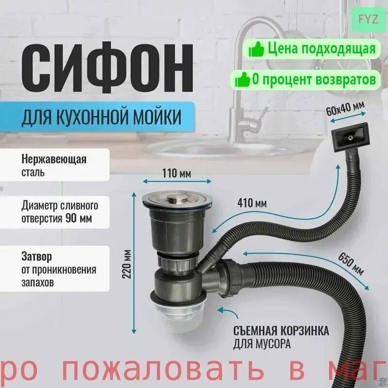 Новая продукция. Сифон для раковины на кухню FABIA Profi, нержавеющая сталь, с переливом