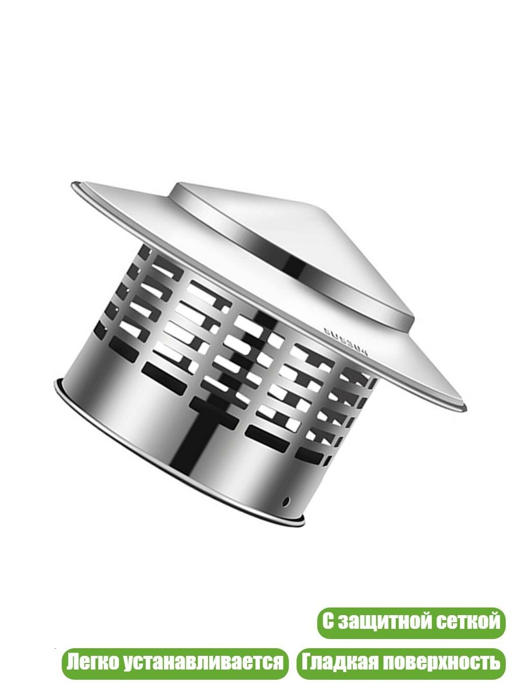 Круглый дефлектор для дымохода из нержавеющей стали, 110mm