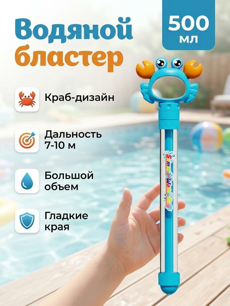 Летние пляжные игрушки, игрушечные водяные пистолеты