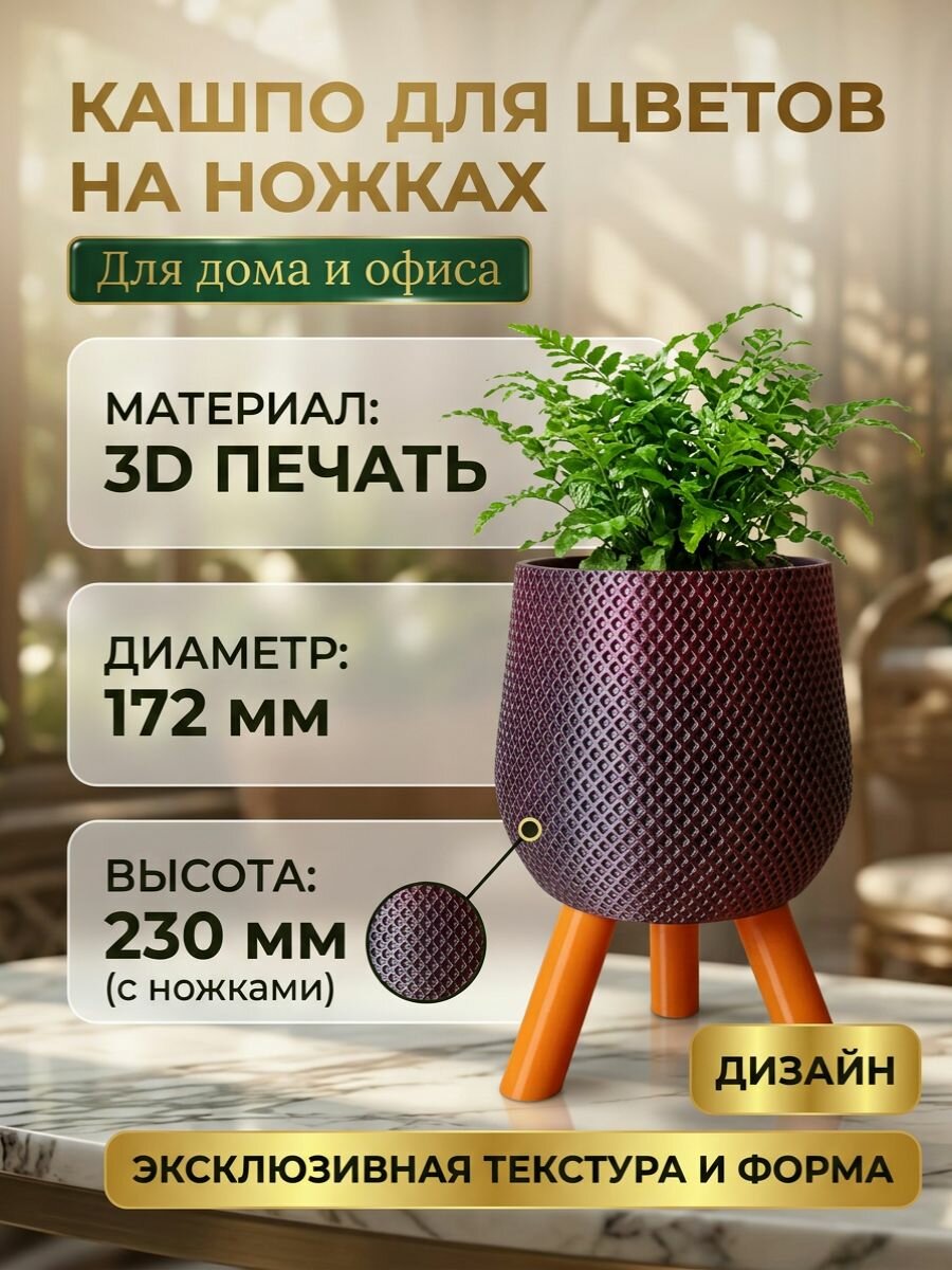 Горшок для цветов