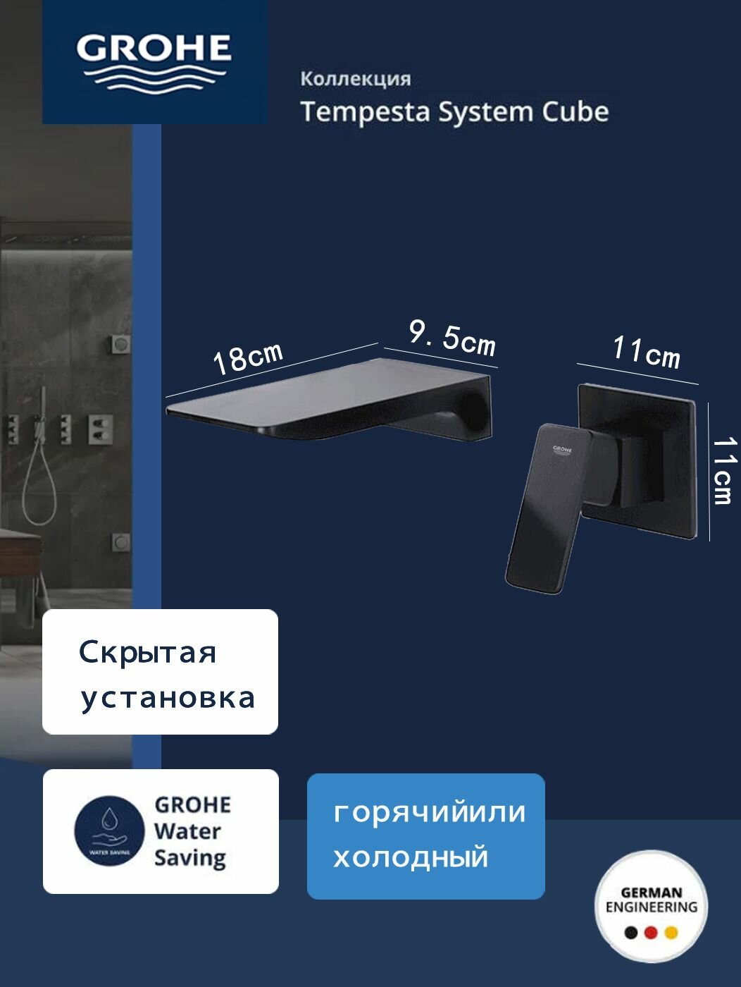 Встраиваемый смеситель для раковины, смеситель скрытого монтажа для раковины, cмеситель для ванной, для кухни grohe