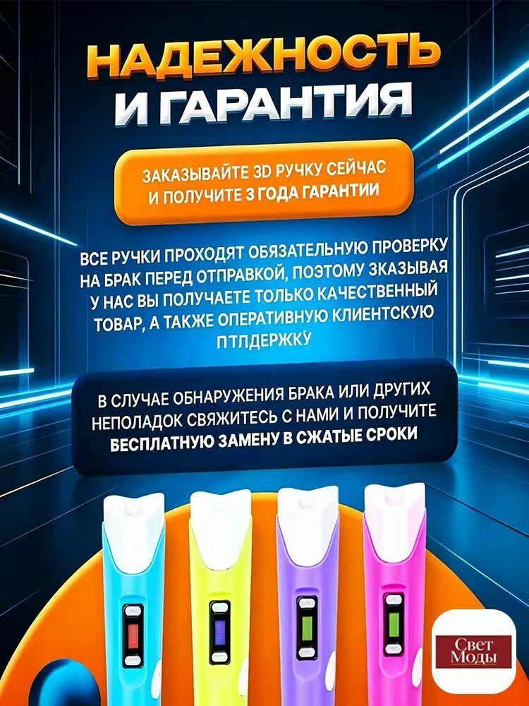 3D-ручка — фото 1