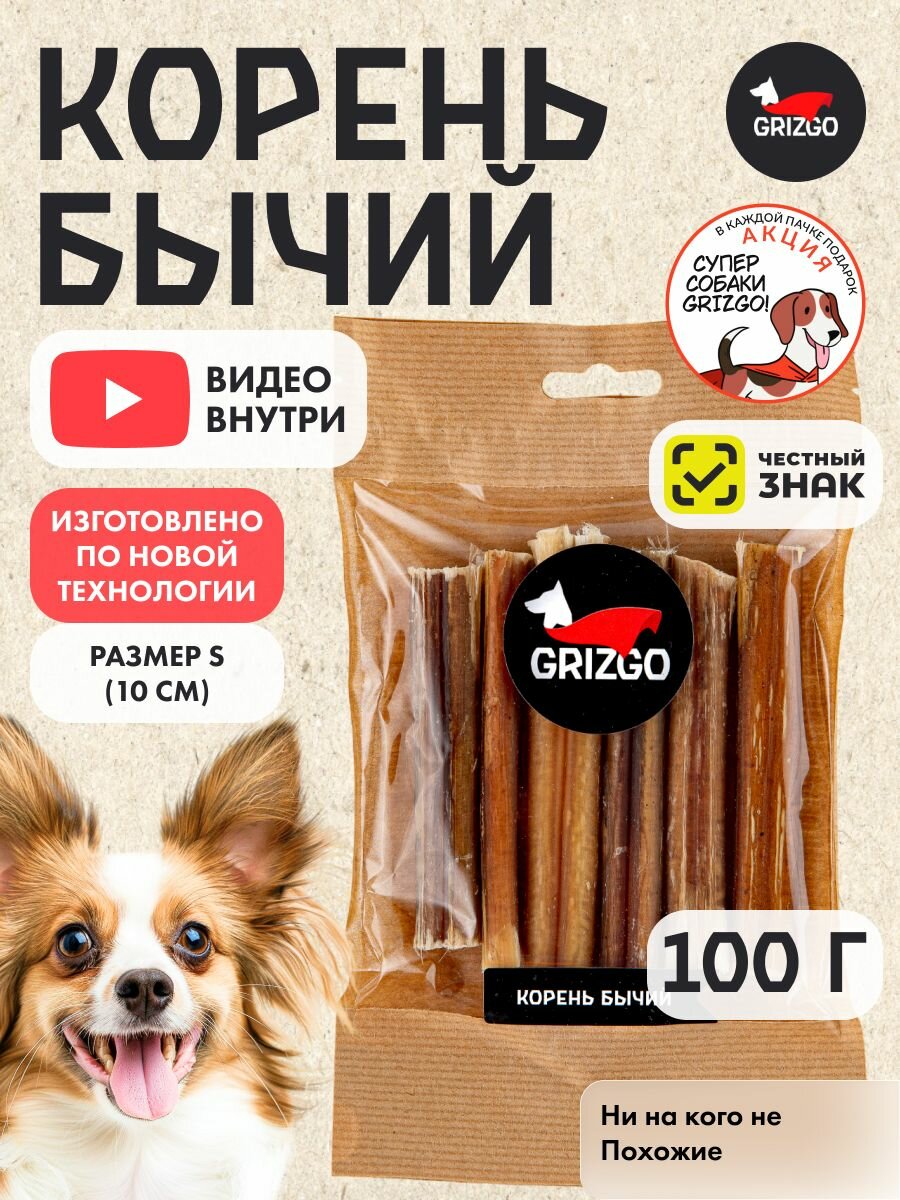 Корень бычий S 100 грамм бычий корень 100 г S