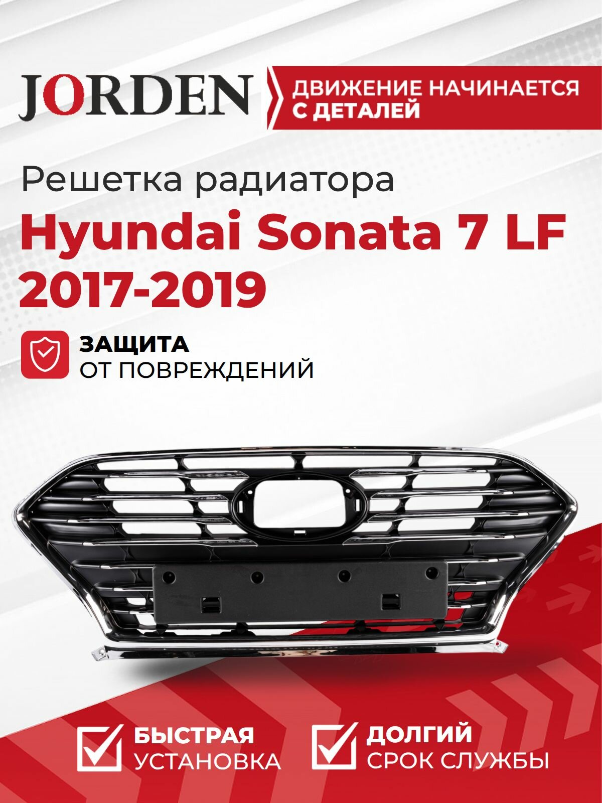 Решетка радиатора для Хендай Соната 7 Hyundai Sonata LF 2017-2019, центральная верхняя накладка в бампер пластиковая, под штатный оригинал