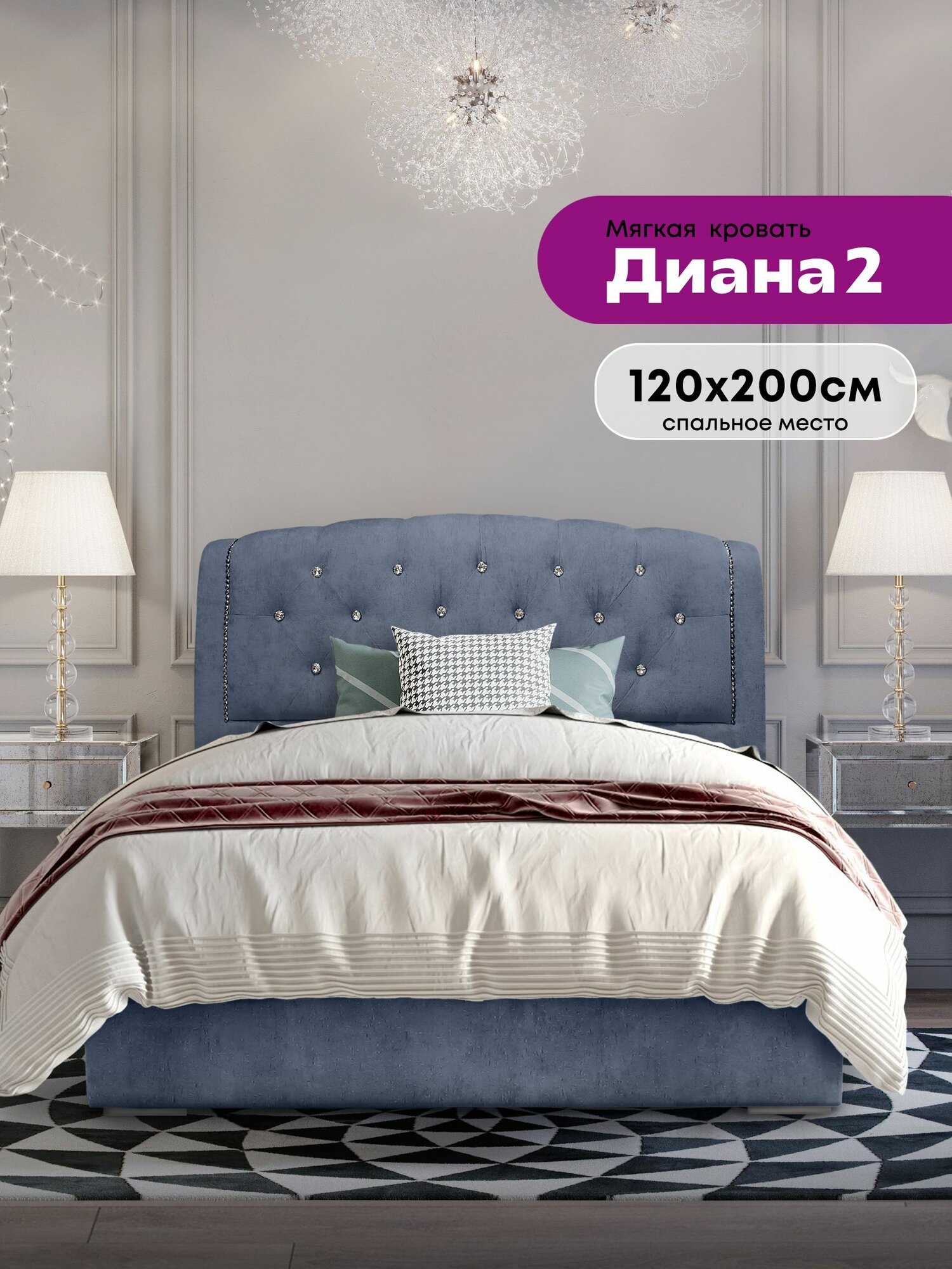 Мягкая кровать с подъемным механизмом "Диана 2" 120х200 см Velutto 48