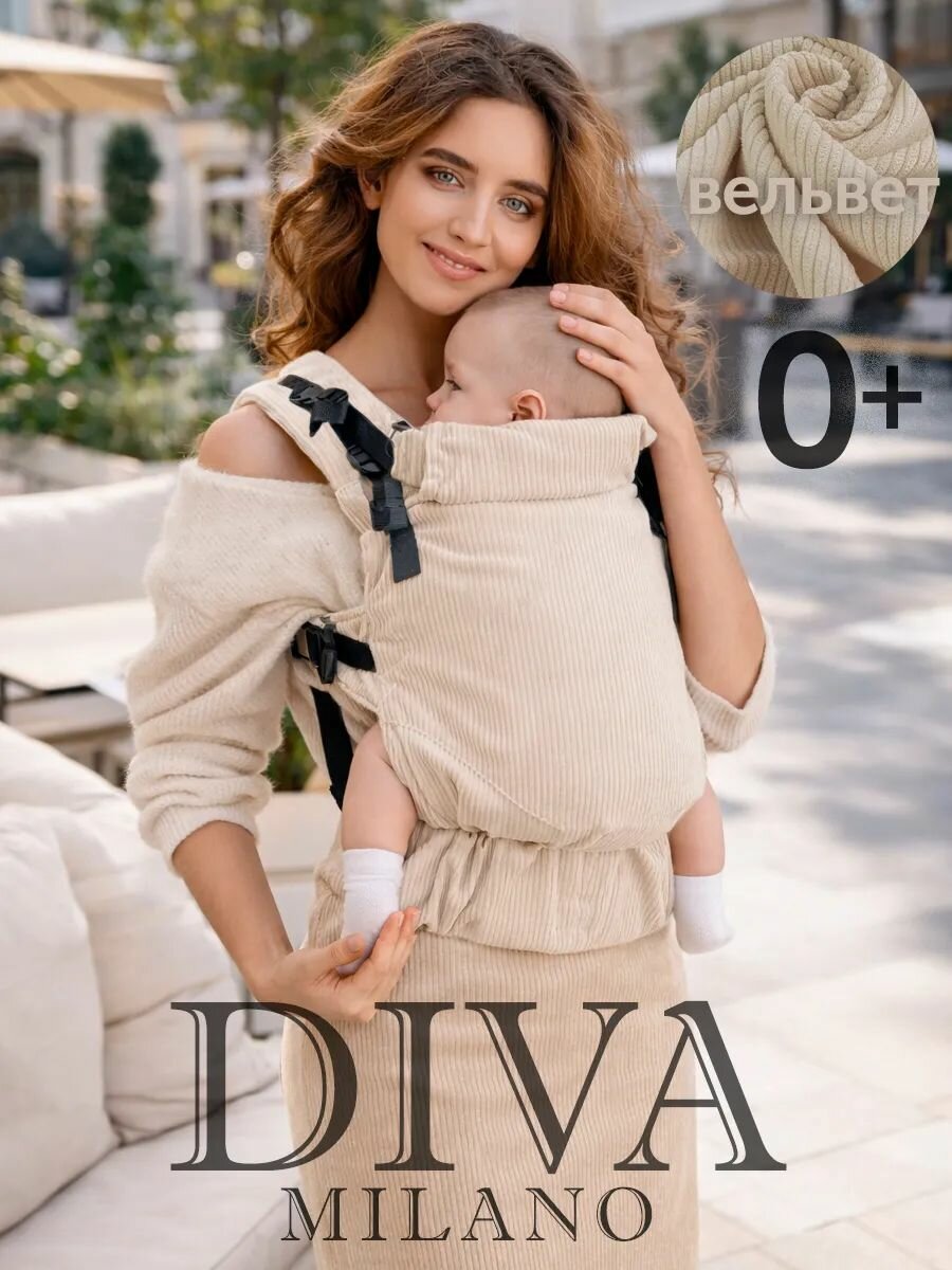 Эргорюкзак слинг переноска с рождения Diva Canvas Velvet One, Ecru