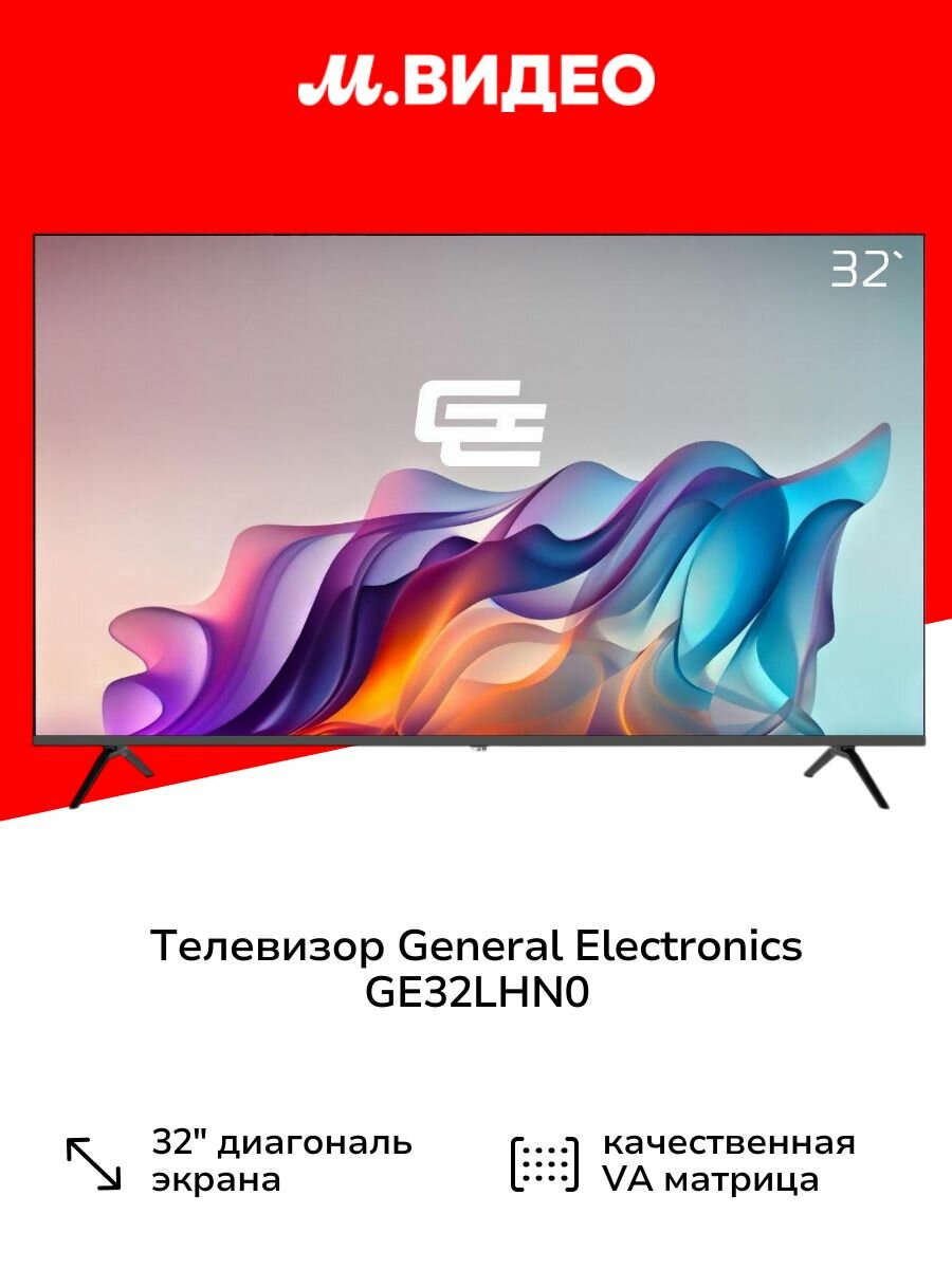 Телевизор General Electronics GE32LHN0