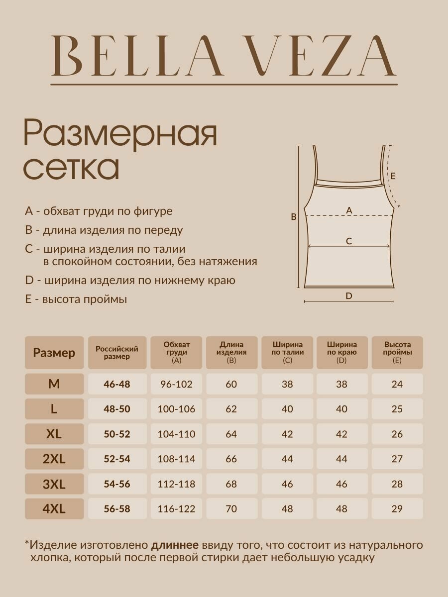Майка для кормящих мам Bella veza, размер 50-52, мокко — фото 1