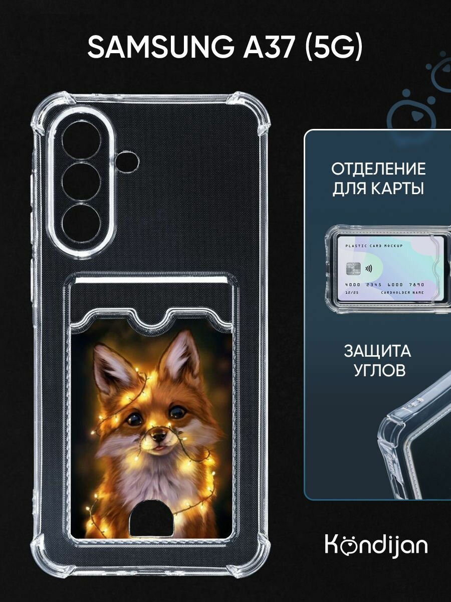 Чехол на Samsung A37 5G с карманом, с картхолдером, с защитой, прозрачный с принтом лиса огни / Самсунг Галакси А37