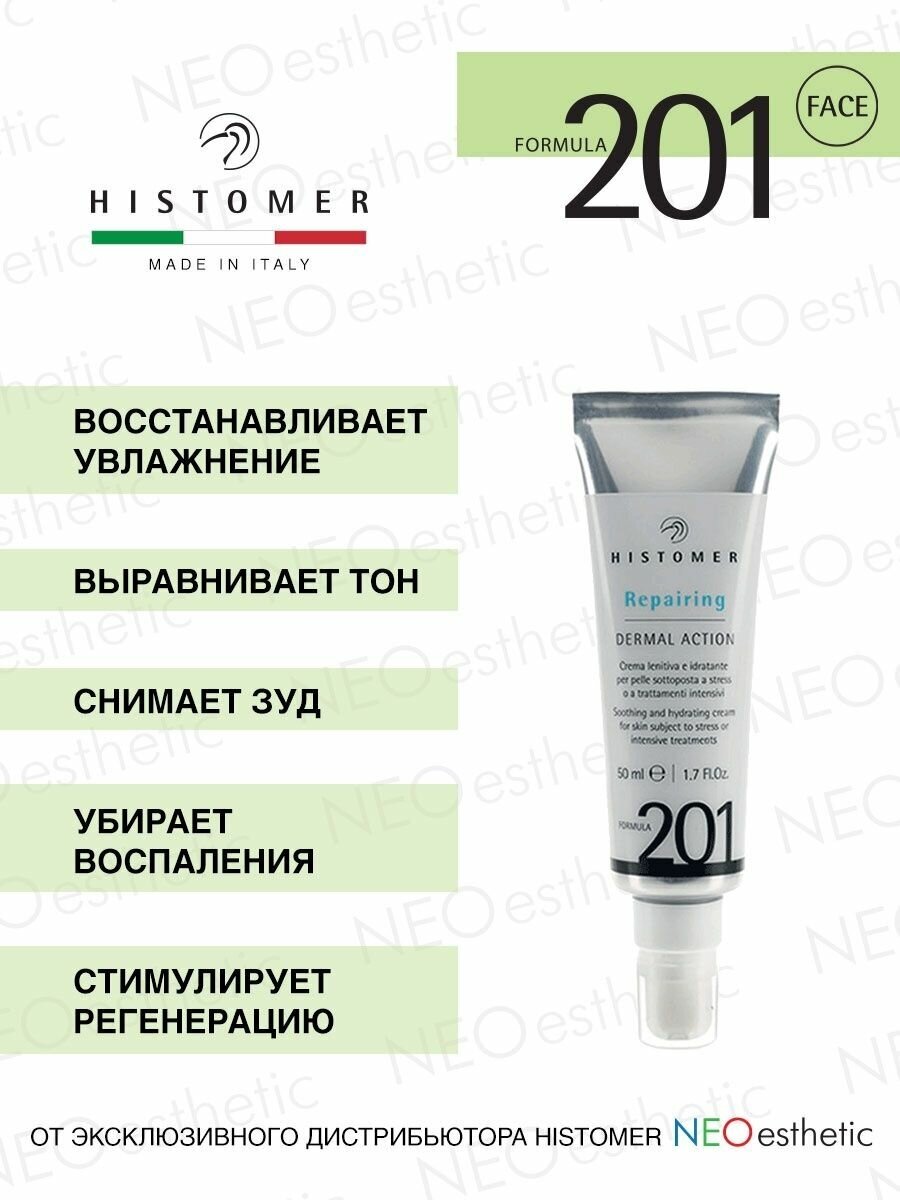 Восстанавливающий крем дермообновления Formula 201