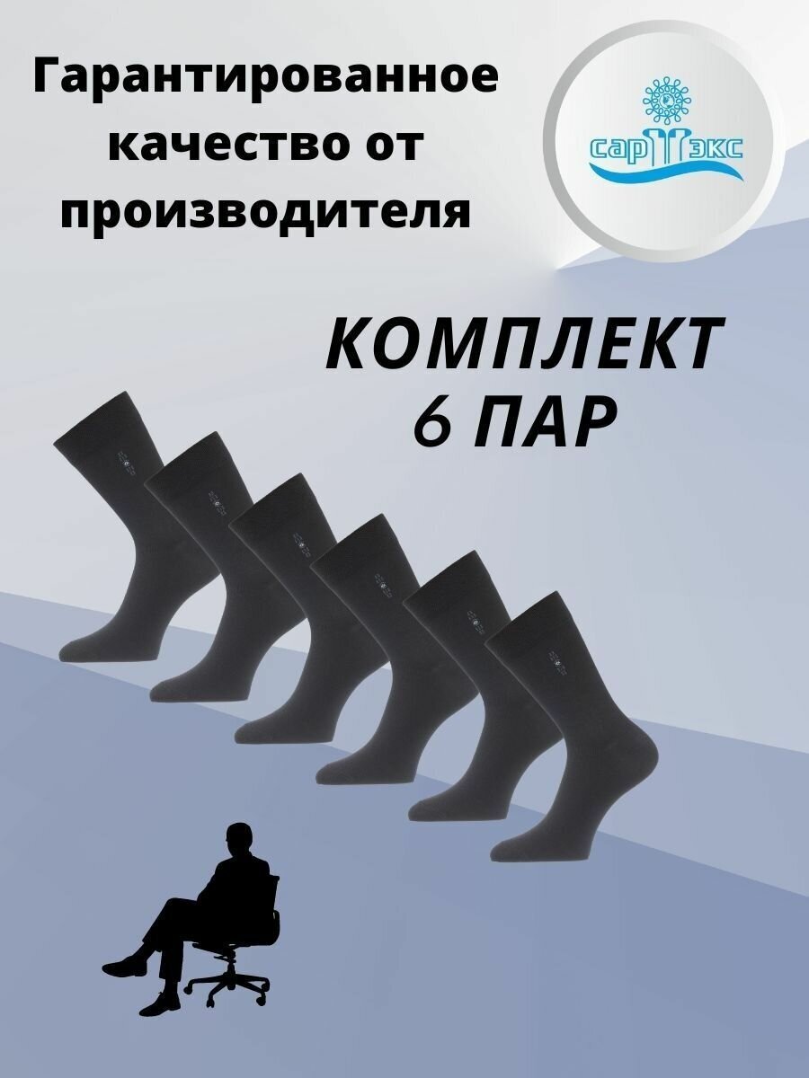 Носки термоноски тонкие, комплект