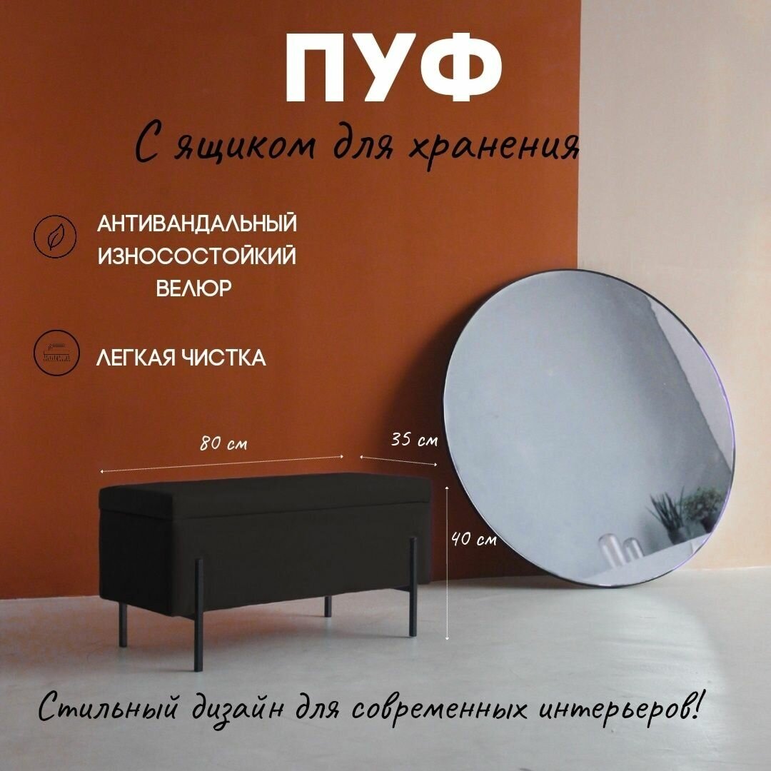 Мягкий пуфик с ящиком для хранения